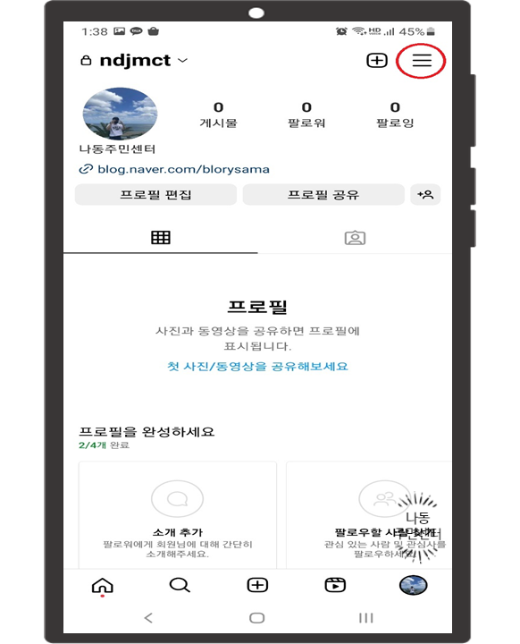 인스타 로그인 위치 기록 로그아웃 방법까지 네이버 블로그
