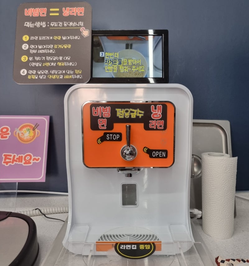 광운대 맛집 무인 라면전문점 월드면 가성비 좋은 무인 라면가게 네이버 블로그