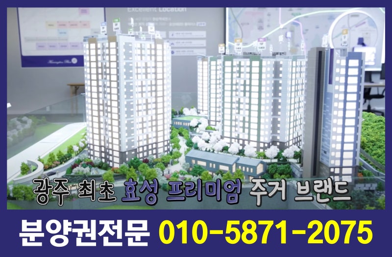 상무역 효성해링턴플레이스 마륵동 아파트 정보 네이버 블로그