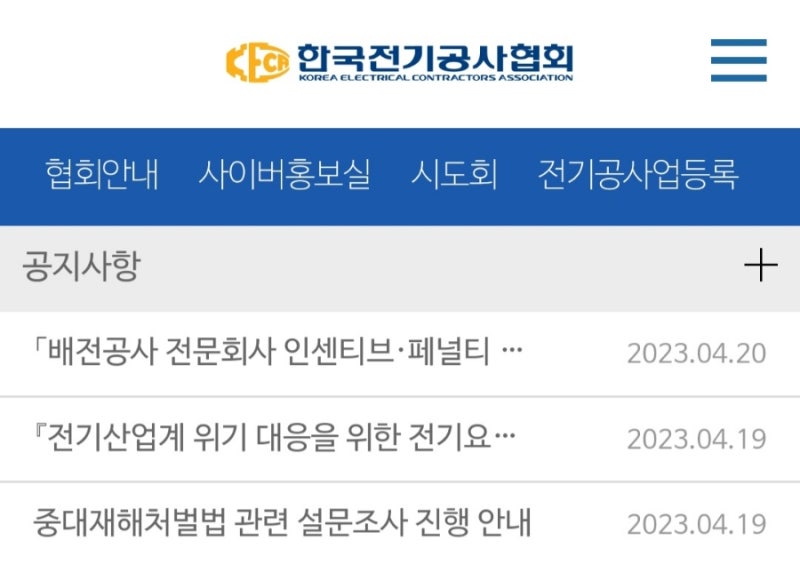 전기기능사 취득 후 전기경력수첩 경력카드 경력증 초급 발급과정 온라인교육 신청and수강방법 네이버 블로그