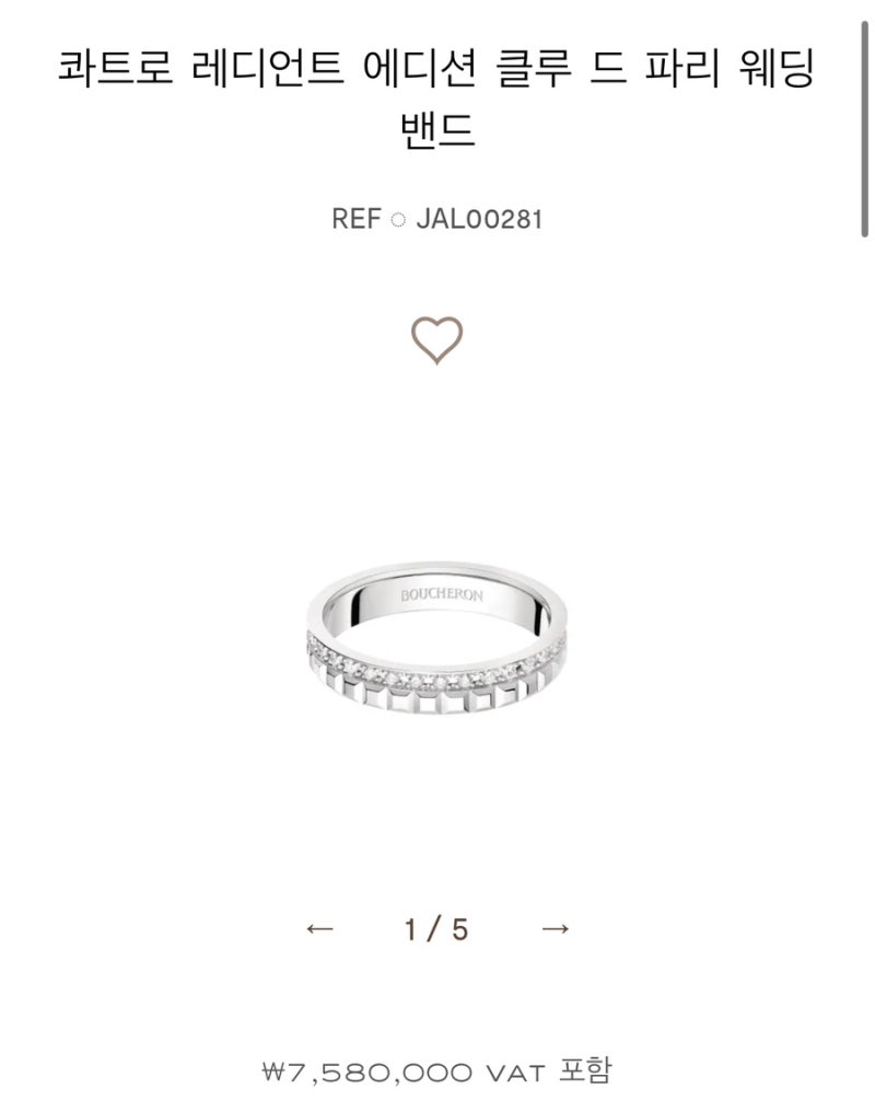 빈나웨딩02 웨딩밴드 웨딩링 고르기 결혼반지 투어 Part2 부쉐론 불가리 피아제 반클리프 네이버 블로그
