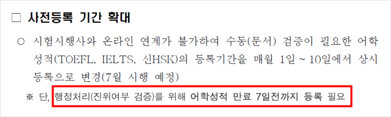 토플 토익 유효기간 5년 연장공공기관에 한함 Ft 토익 성적 확인 네이버 블로그