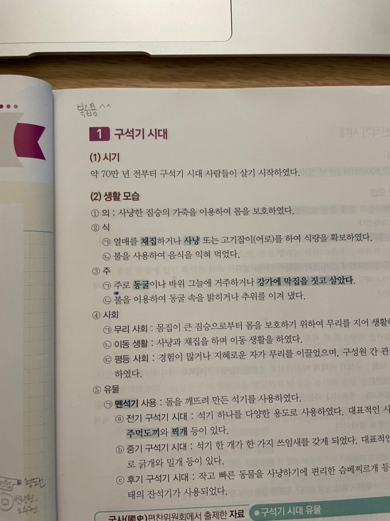 설민석 한국사 인강 2023 한능검 심화과정 시험일정 단꿈교육 네이버 블로그