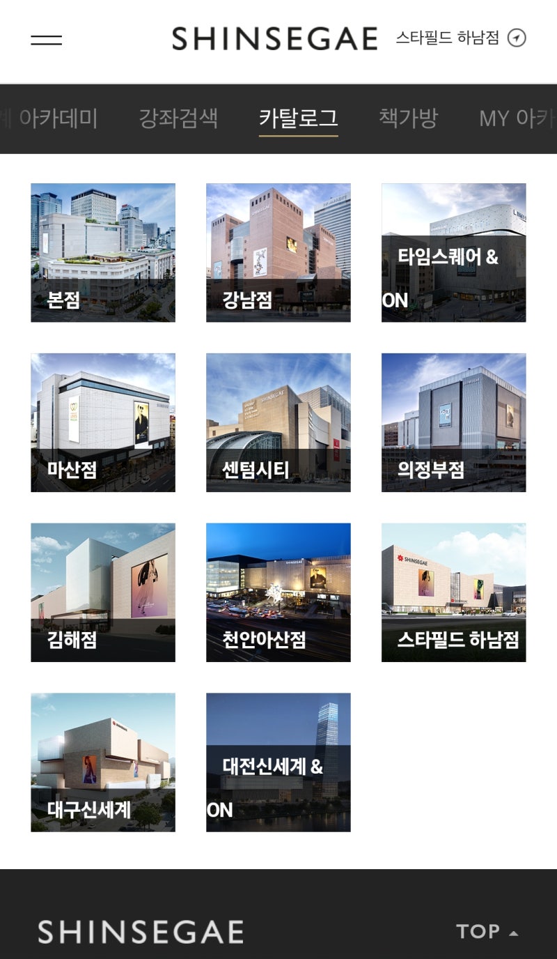 신세계백화점문화센터 신세계아카데미 여름학기 수강신청 꿀팁 네이버 블로그