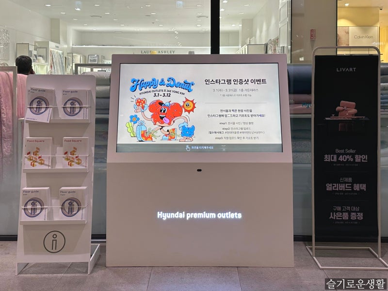 송도 현대프리미엄아울렛 주차 편의시설 층별안내 방문 전 확인하면 좋을 정보들 네이버 블로그