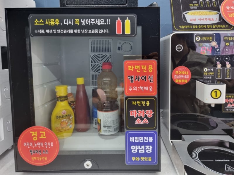 광운대 맛집 무인 라면전문점 월드면 가성비 좋은 무인 라면가게 네이버 블로그