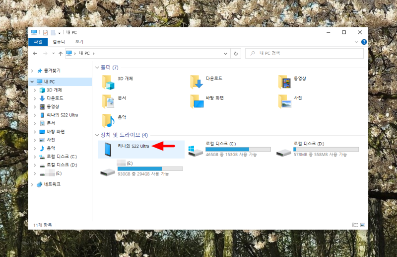 휴대폰 사진 옮기기 갤럭시에서 Pc로 백업하는 방법 네이버 블로그