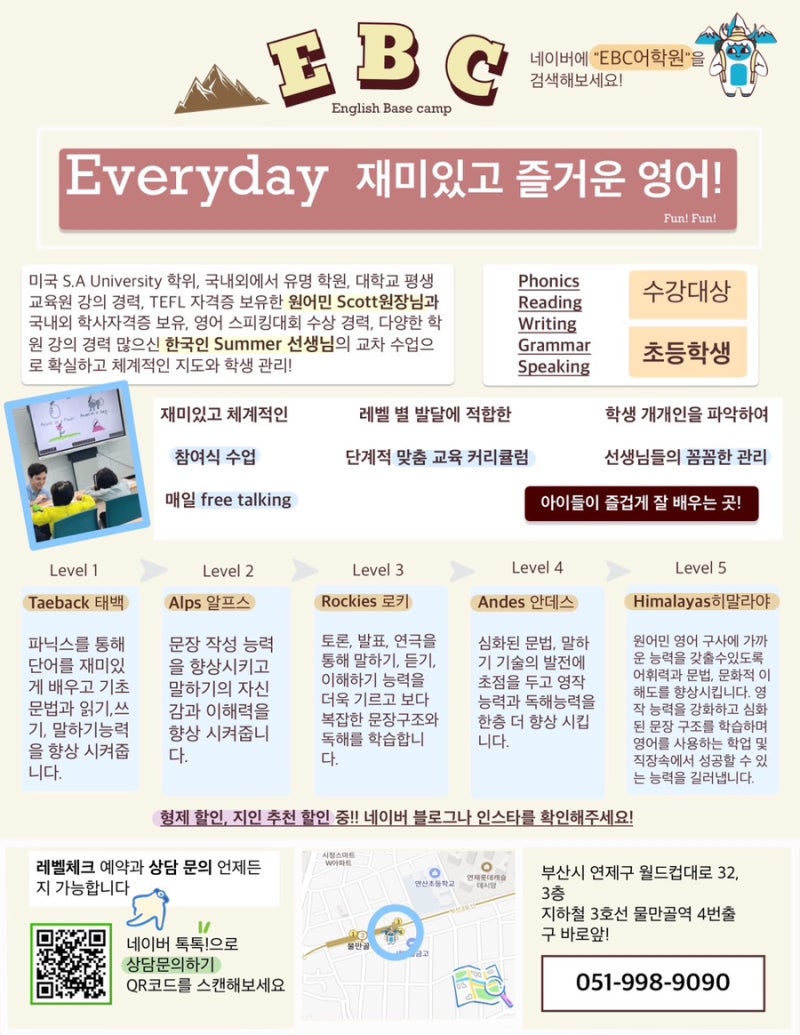 EBC 어학원 들여다보기 : 네이버 블로그
