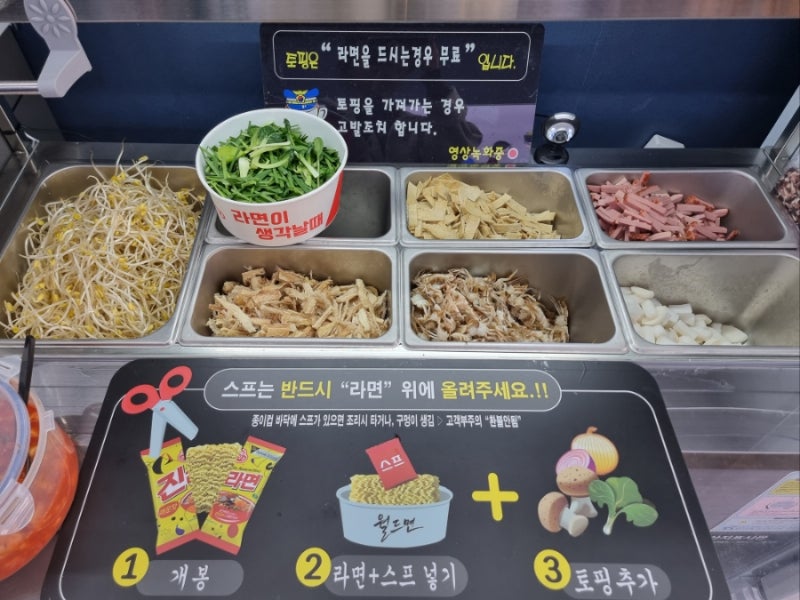 광운대 맛집 무인 라면전문점 월드면 가성비 좋은 무인 라면가게 네이버 블로그