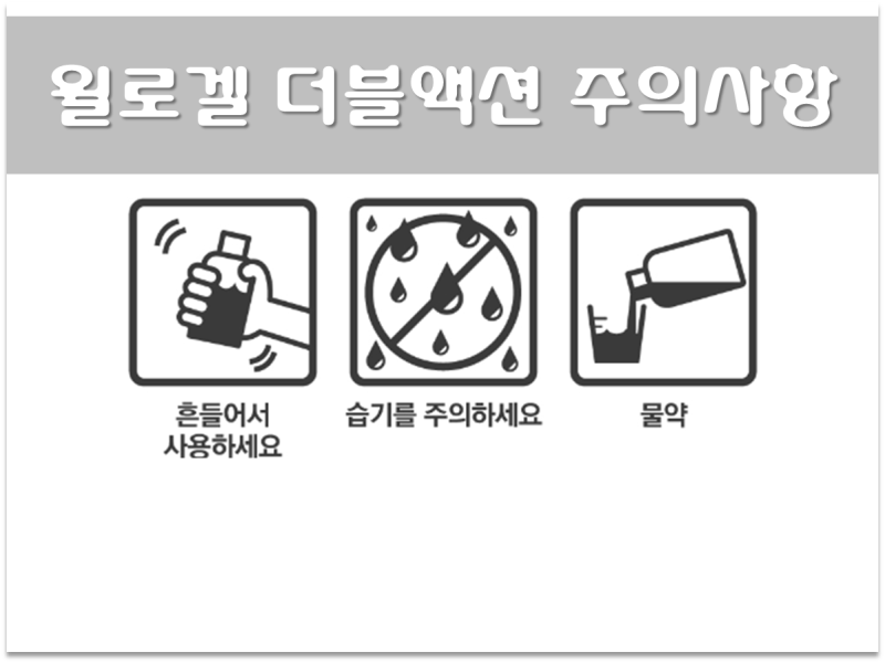 윌로겔 윌로겔더블액션현탁액 짜먹는 위장약 임산부 위산중화 약국약 가격 성분 효능 효과 복용법 부작용 주의사항 네이버 블로그