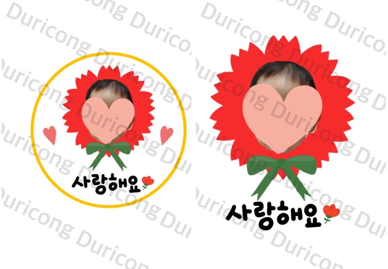 두리콩 2023 어버이날 합성 도안 2 네이버 블로그