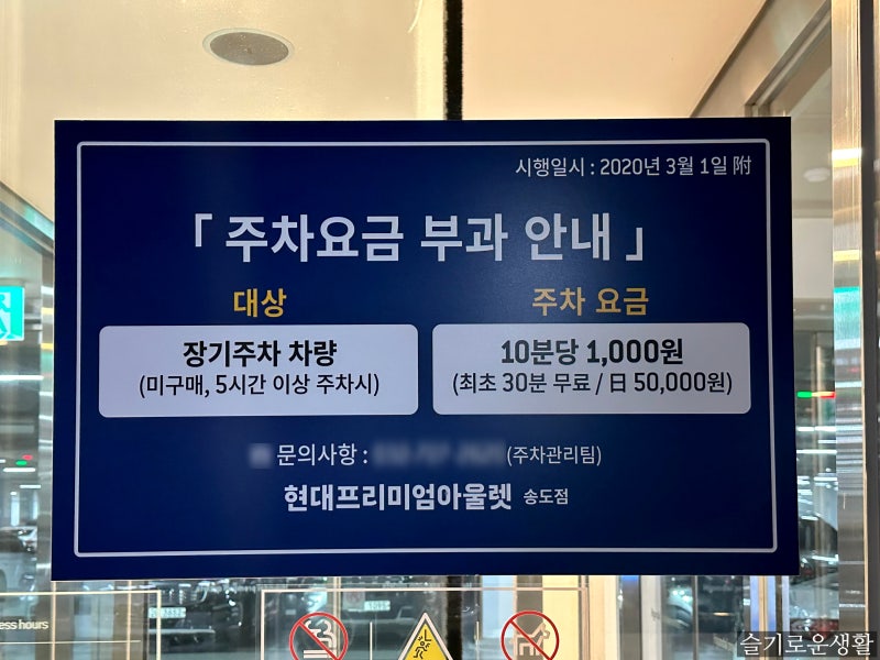 송도 현대프리미엄아울렛 주차 편의시설 층별안내 방문 전 확인하면 좋을 정보들 네이버 블로그