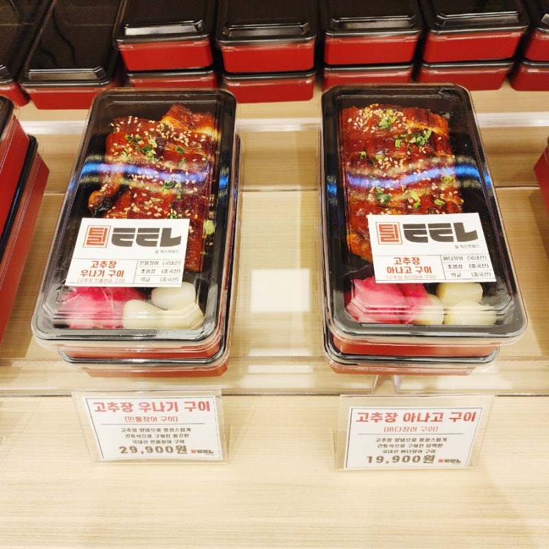 대전 신세계 맛집 일익스프레스 장어도시락 포장 후기 네이버 블로그