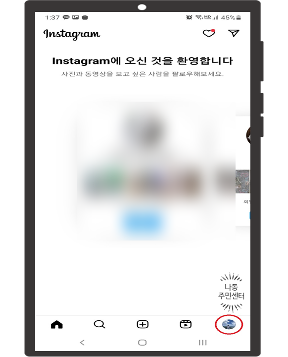 인스타 로그인 위치 기록 로그아웃 방법까지 네이버 블로그