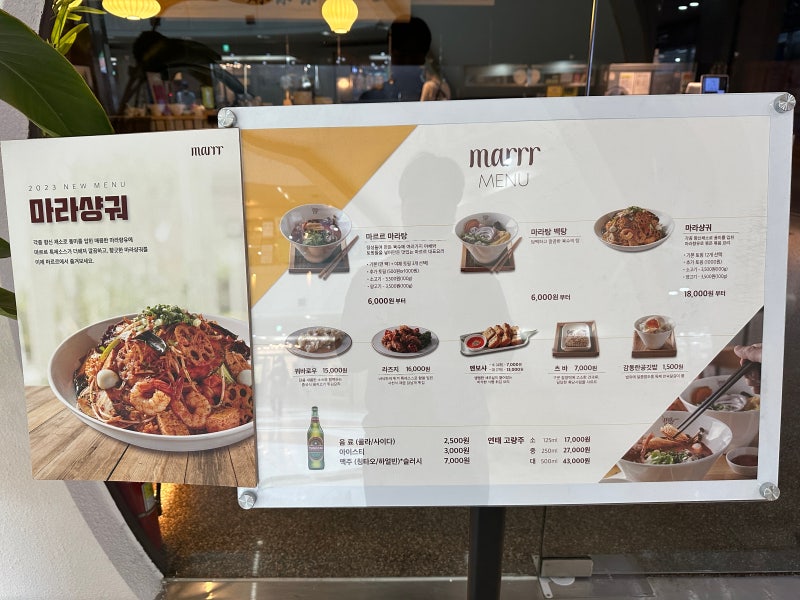 서현 마라탕 뻔한 소개팅 메뉴 파스타 말고 백탕 마라탕 어때 Ft 마르르 분당서현점 네이버 블로그