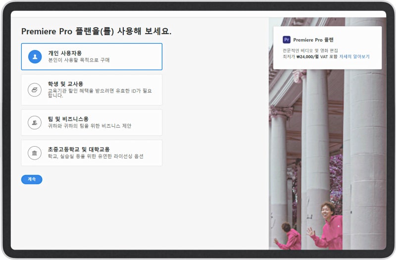 어도비 포토샵 프리미어 프로 가격 및 할인 방법은 네이버 블로그