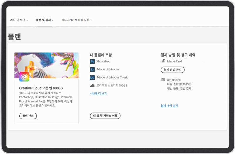어도비 포토샵 프리미어 프로 가격 및 할인 방법은 네이버 블로그