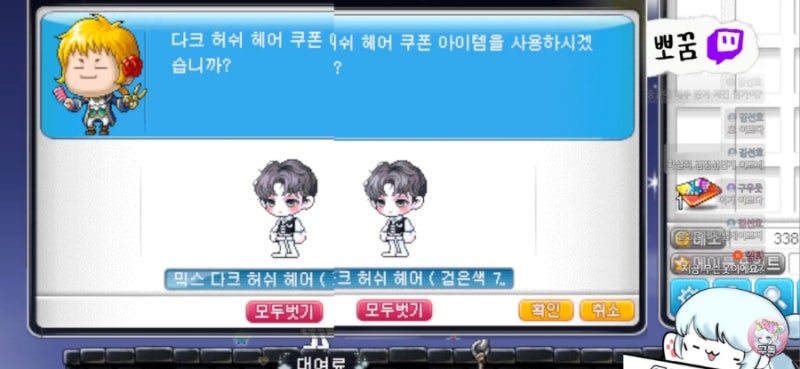 메이플 다크 허쉬헤어 적용후기 미쳤다 개이뿌덩 Ps뽀꿈 님에게 무한의 감사를 인게임 구경오세요 네이버 블로그