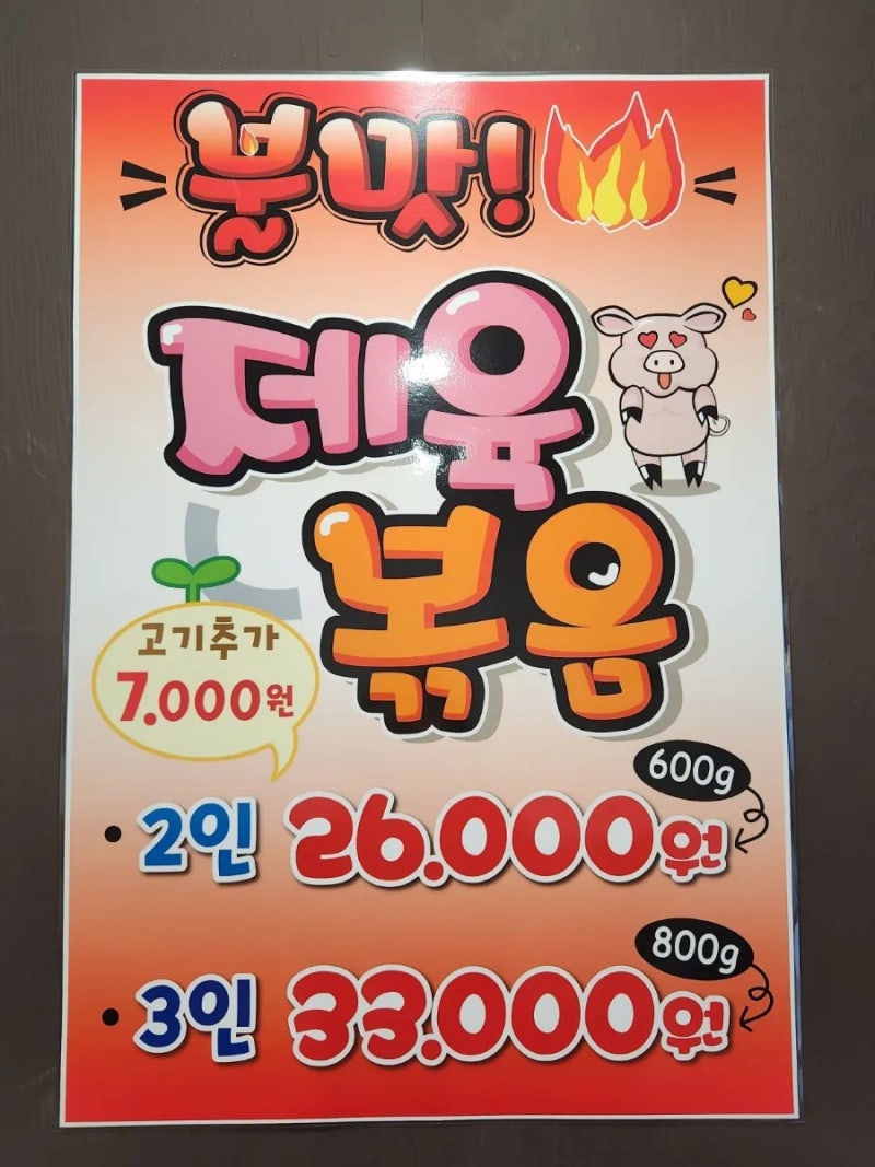 남위례역 맛집 🐙🐚 네이버 블로그