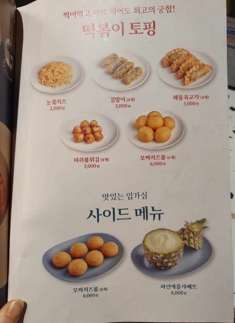 울산 유곡동 혁신도시 가성비 좋은 백종원 막걸리 맛집 막이오름 네이버 블로그
