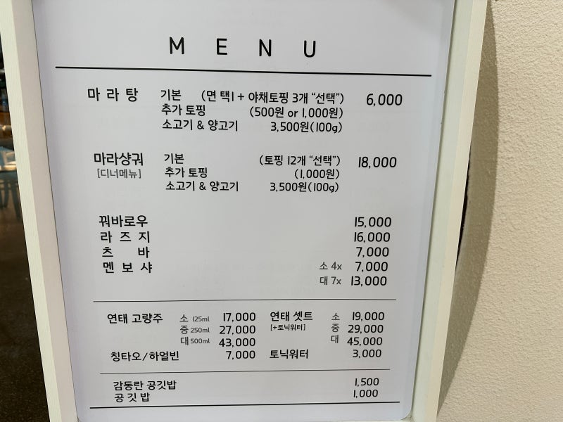 서현 마라탕 뻔한 소개팅 메뉴 파스타 말고 백탕 마라탕 어때 Ft 마르르 분당서현점 네이버 블로그