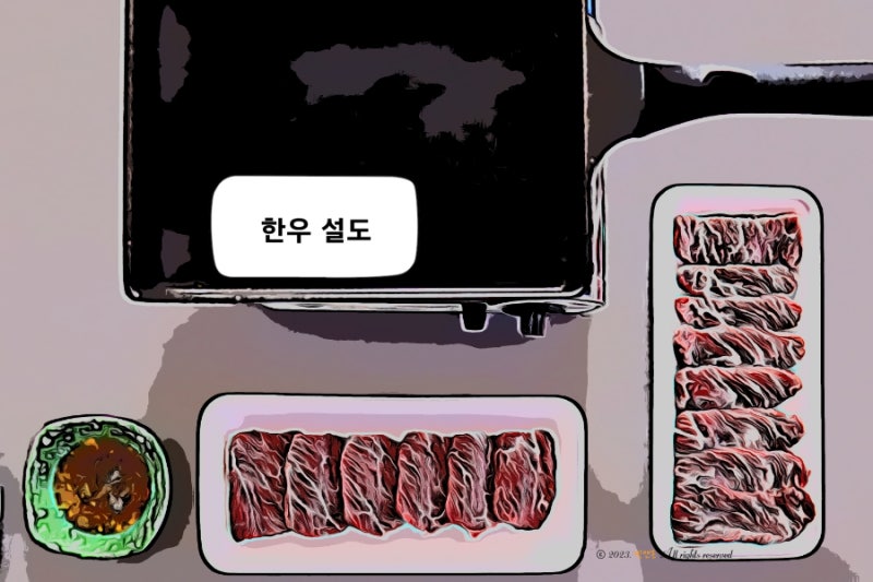 한우 설도 부위 집에서 소고기구이 소스 후라이팬 굽는법 소고기 굽기정도 네이버 블로그