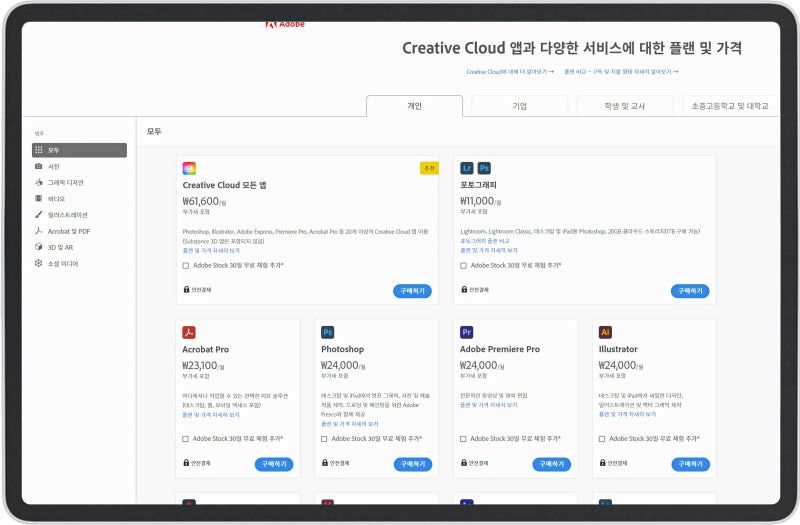 어도비 포토샵 프리미어 프로 가격 및 할인 방법은 네이버 블로그