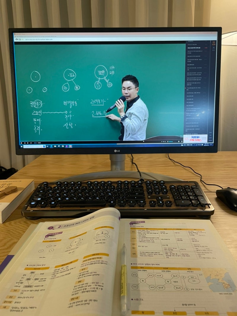설민석 한국사 인강 2023 한능검 심화과정 시험일정 단꿈교육 네이버 블로그