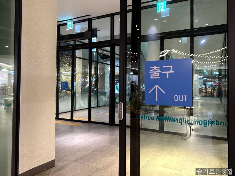 송도 현대프리미엄아울렛 주차 편의시설 층별안내 방문 전 확인하면 좋을 정보들 네이버 블로그