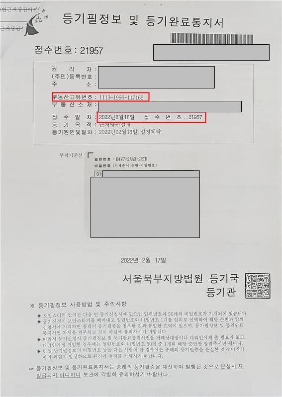 셀프등기 주택담보대출 근저당설정등기 말소하기 네이버 블로그