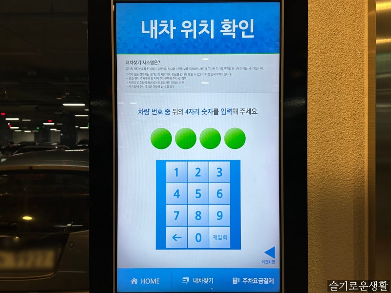 송도 현대프리미엄아울렛 주차 편의시설 층별안내 방문 전 확인하면 좋을 정보들 네이버 블로그