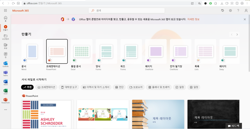 마이크로소프트 오피스 365 학생 무료 사용 방법 네이버 블로그