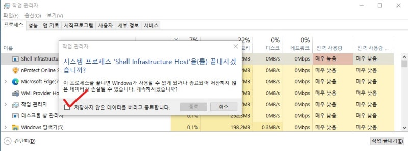 Shell Infrastructure host 문제 해결 방법 : 네이버 블로그