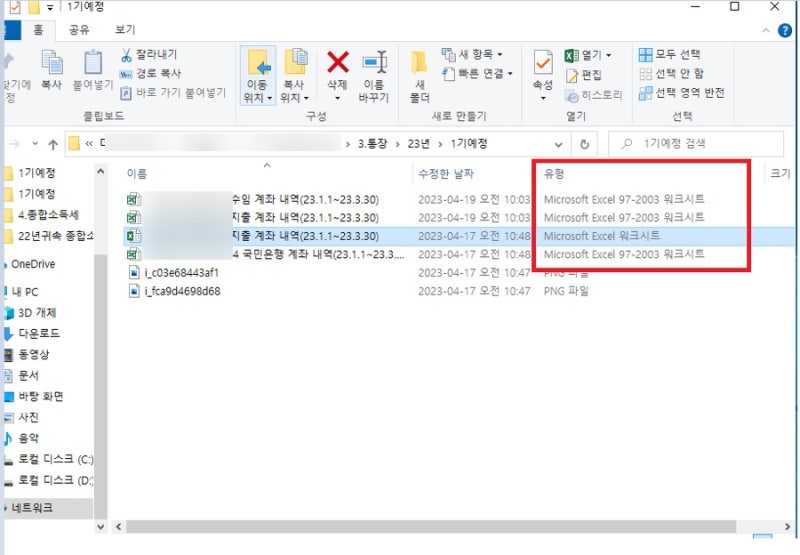 세무사랑pro 엑셀 통장내역 올리는 방법 엑셀 통장 입력 방법 네이버 블로그