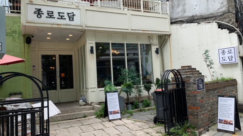 광화문 종각 모임 회식하기 좋은 한식 맛집 종로도담 네이버 블로그