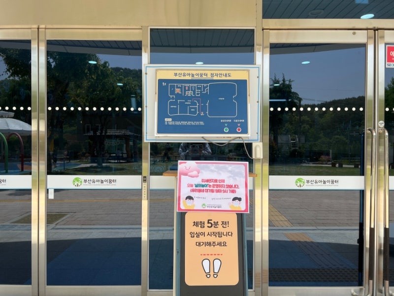 부산 철마 부산광역시교육청유아놀이체험센터유아놀이꿈터 네이버 블로그