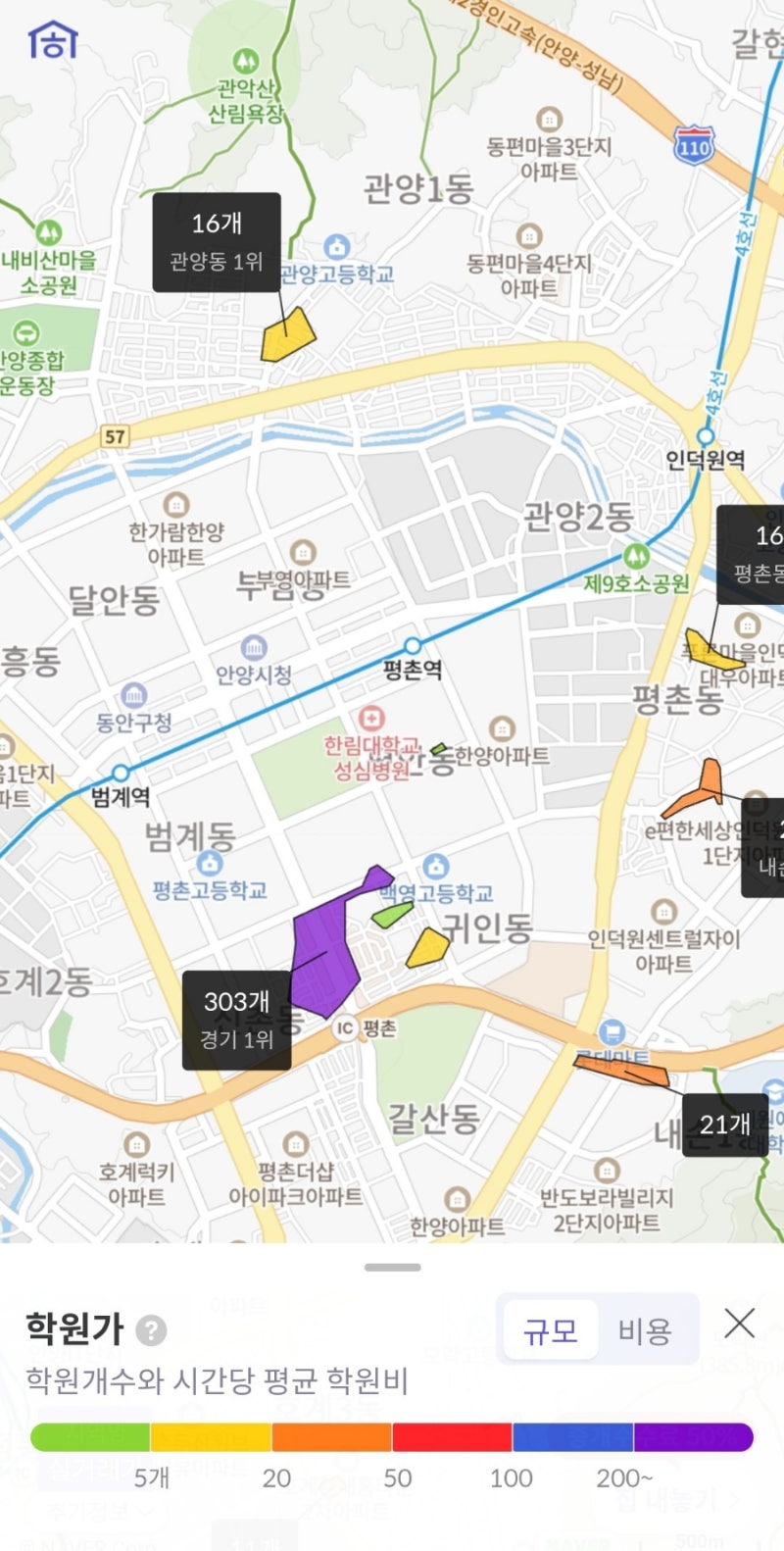 부동산 앱 비교 학군 학원가 호갱노노 Vs 아실 Vs 리치고 뽀개기 네이버 블로그