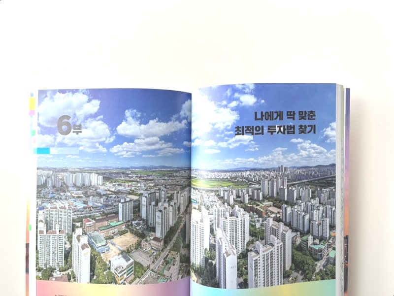 5천만 원으로 시작하는 미라클 기적의 재개발 재건축 By 진와이스 네이버 블로그