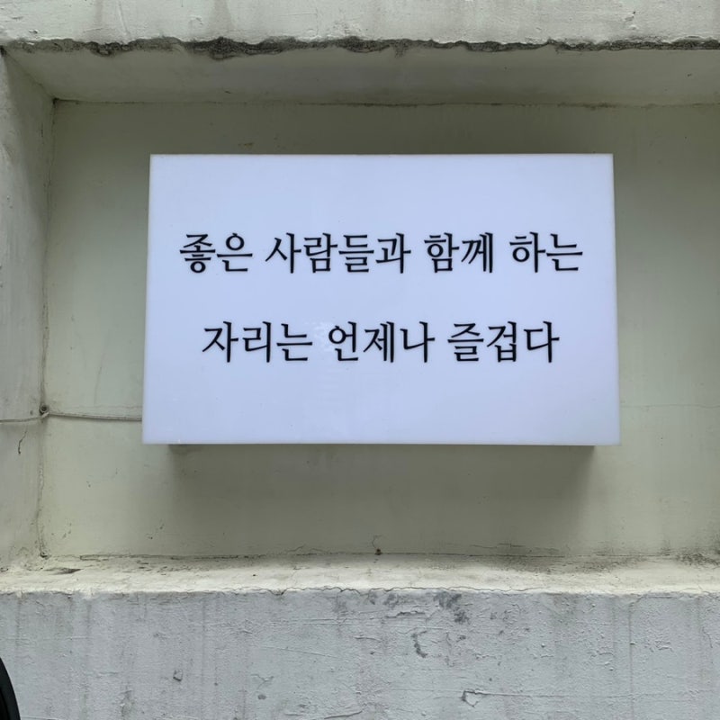 광화문 종각 모임 회식하기 좋은 한식 맛집 종로도담 네이버 블로그