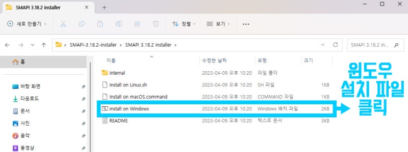 스타듀밸리 모드 프로그램 스마피 SMAPI 설치 및 삭제 방법 : 네이버 블로그