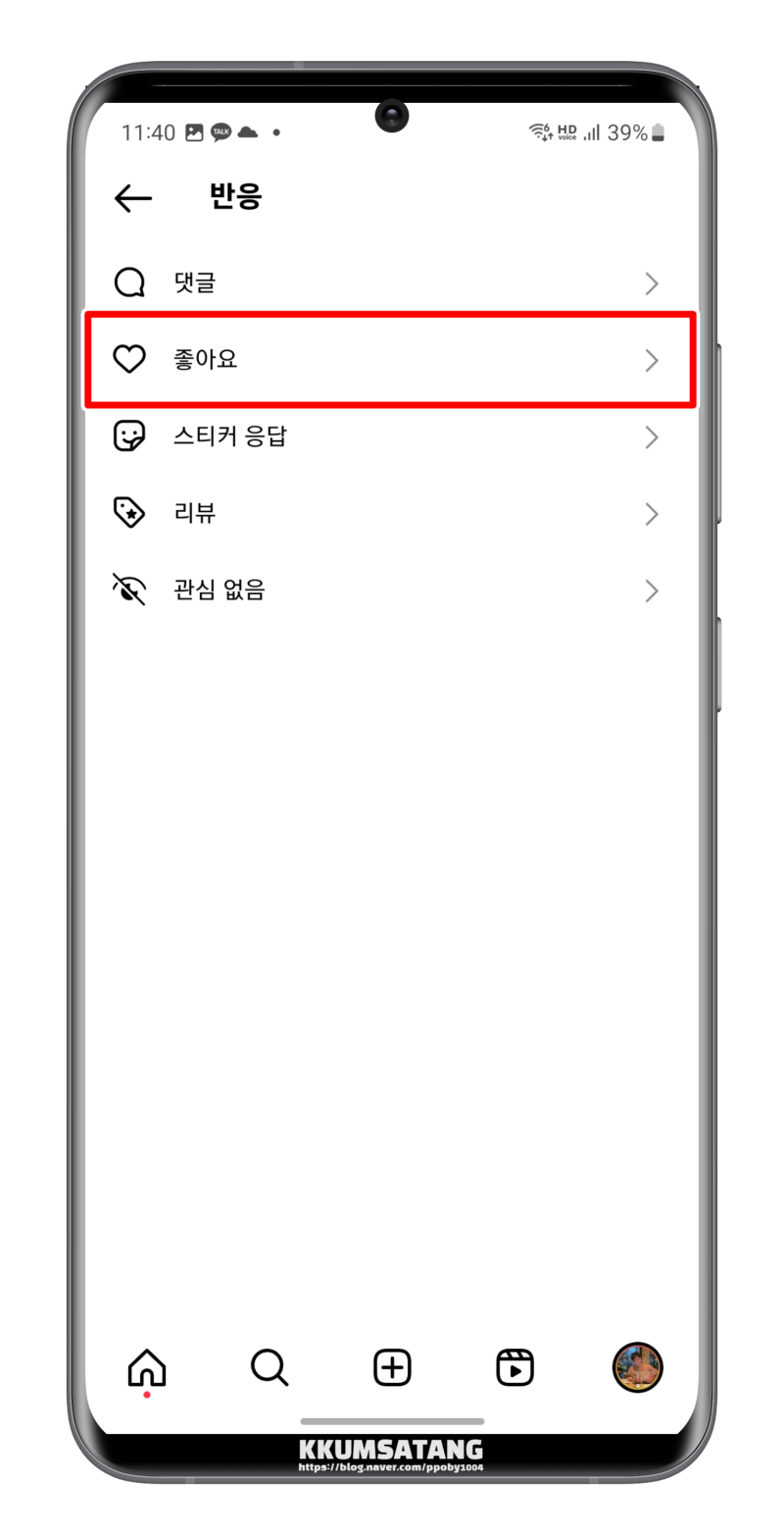 인스타 좋아요 기록 확인 및 취소 방법인스타그램 최신 네이버 블로그
