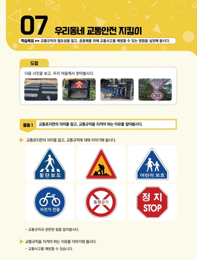 특수학급4월 학급도서 추천 나는 약속을 지켜요 처음 만나는 세상의 규칙활동지그림책수업 네이버 블로그