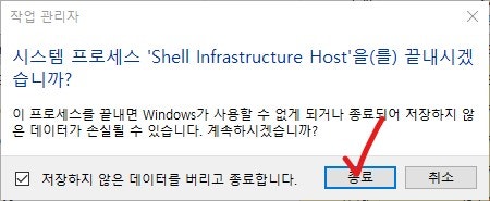 Shell Infrastructure host 문제 해결 방법 : 네이버 블로그