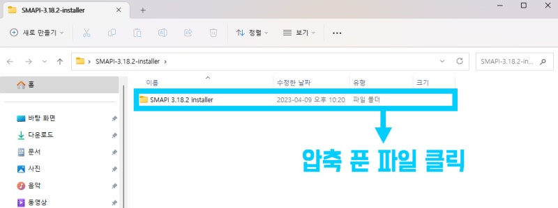 스타듀밸리 모드 프로그램 스마피 SMAPI 설치 및 삭제 방법 : 네이버 블로그