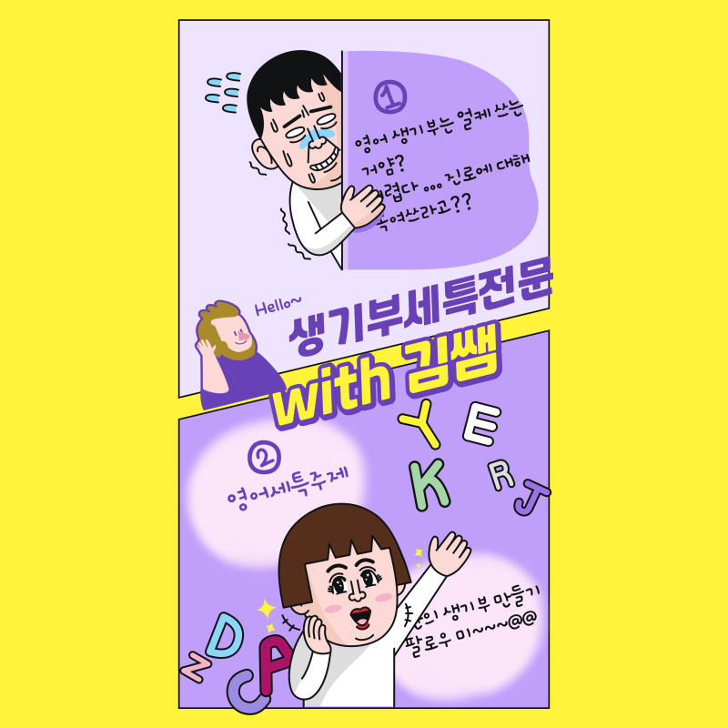 아산수시상담 With김쌤이 알려주는 영어생기부 잘 쓰는법 1등급 비결 영어세특 예시자료 네이버 블로그