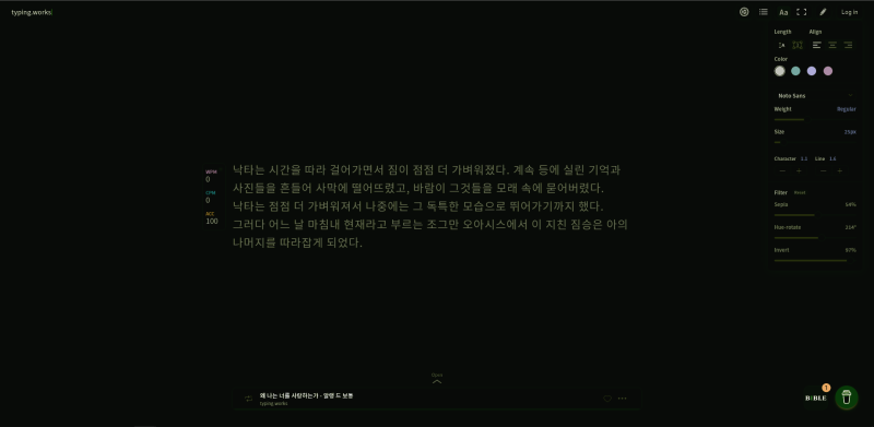 무료 필사 사이트 네이버 블로그
