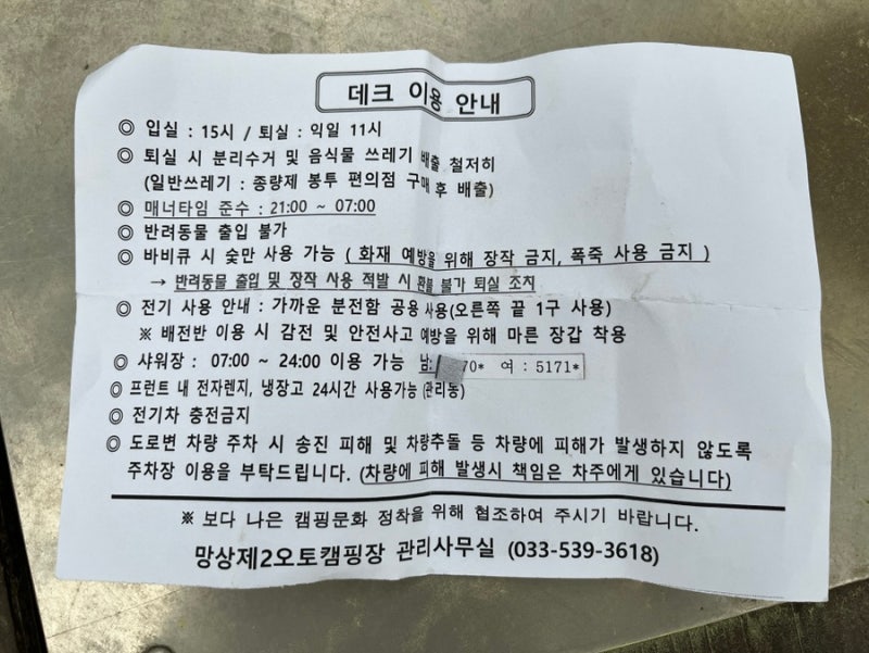 망상오토캠핑리조트 망상제2오토캠핑장 후기32번데크 묵호항 주변 캠핑 코오롱에어로라이트4 네이버 블로그