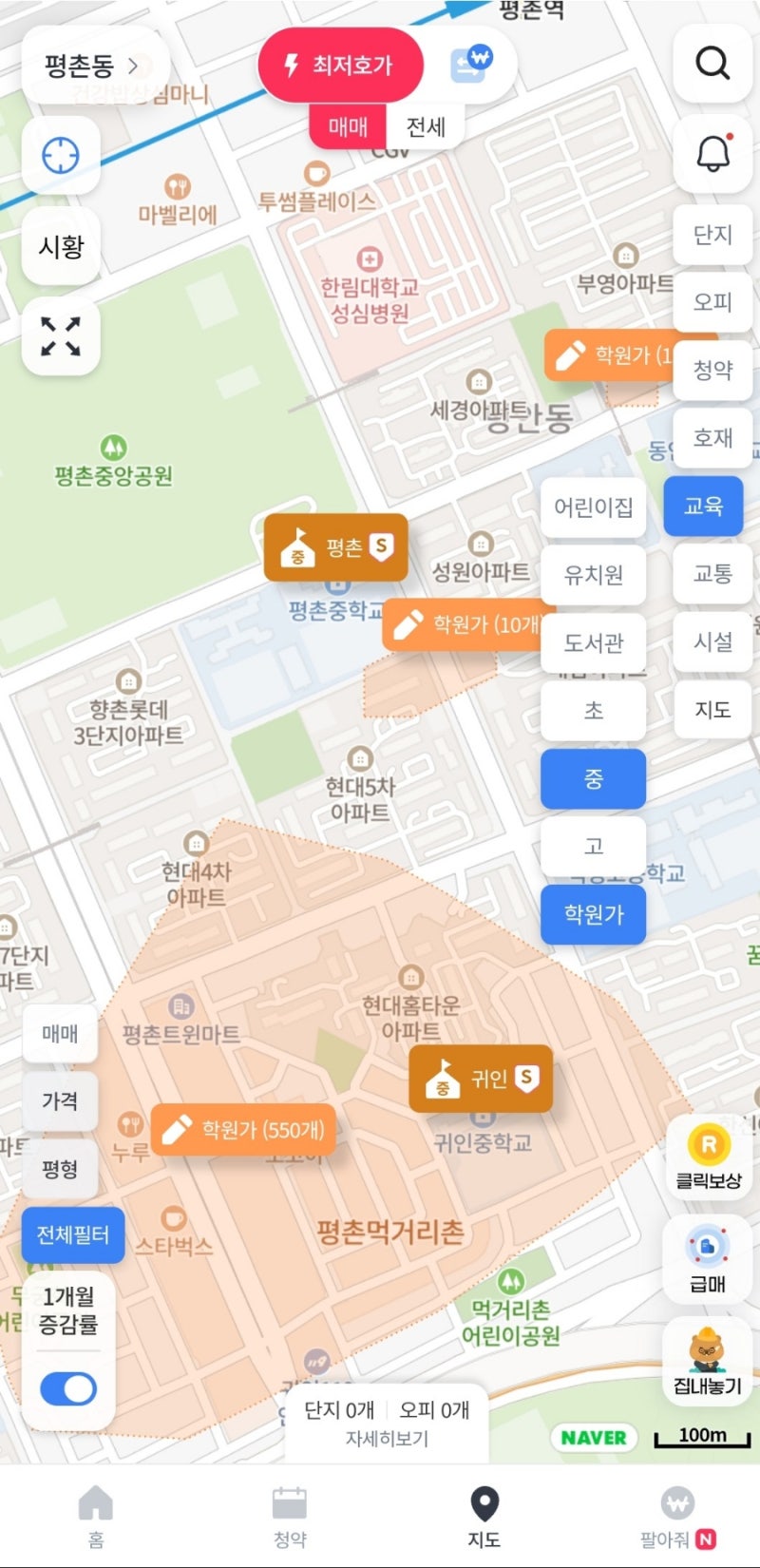 부동산 앱 비교 학군 학원가 호갱노노 Vs 아실 Vs 리치고 뽀개기 네이버 블로그