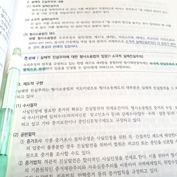 경찰공무원 가산점 등록 방법과 사전신청 네이버 블로그