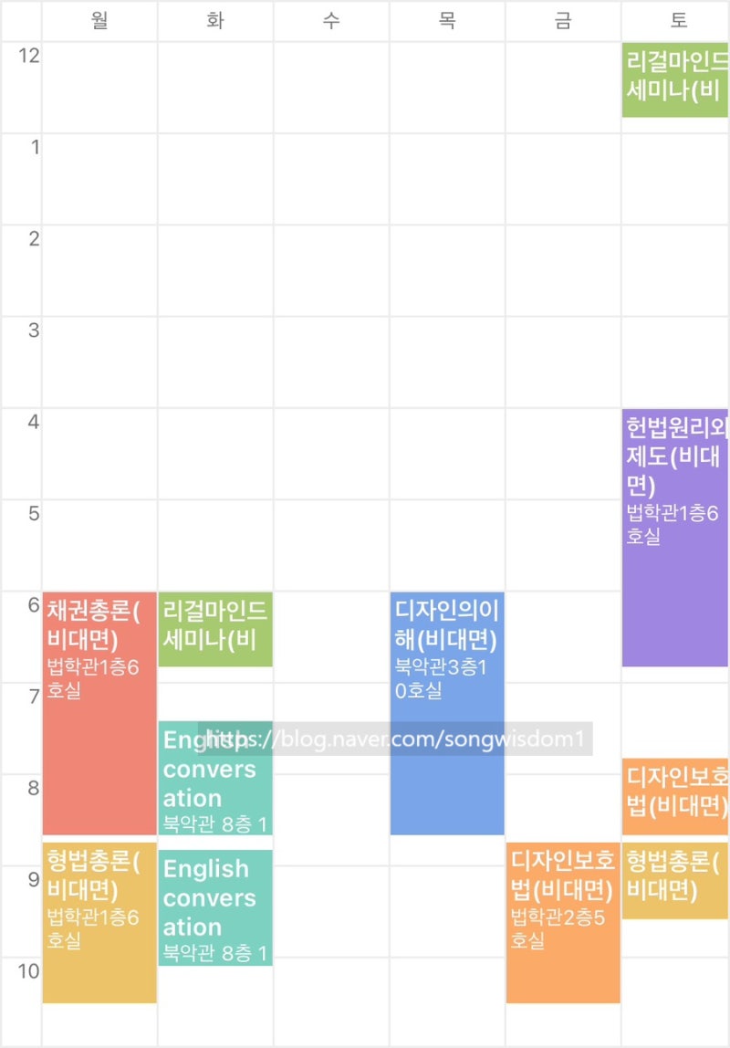 국민대학교 기업융합법학과 재학생 시간표 공유 네이버 블로그